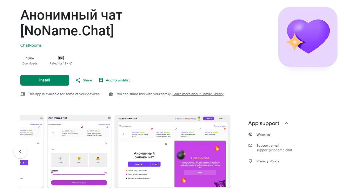 25+ Best FREE Anonymous Chat Apps to Talk to Strangers in 2024 - The ...